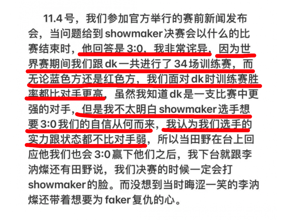 EDG教练茂凯分享S11夺冠心路：showmaker说3-0，不知道他哪来的自信_腾讯新闻
