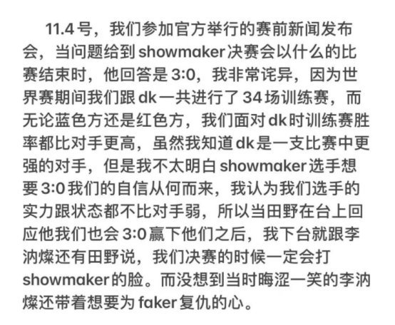 EDG教练茂凯：与DK打了34场训练赛，胜率都比对手更高_腾讯新闻