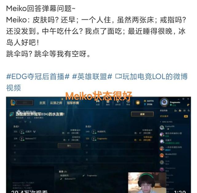 “肌肉版兔女郎”火了，伞皇兑现Cos的Flag，EDG首播大乱斗水友赛_腾讯新闻