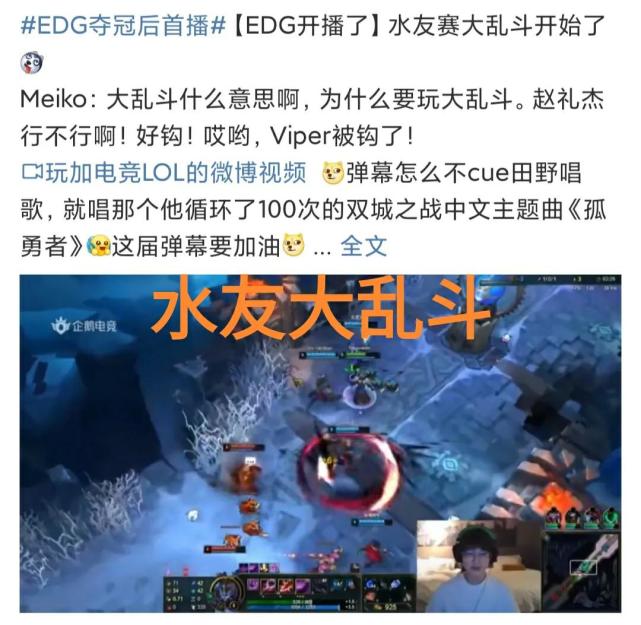 “肌肉版兔女郎”火了，伞皇兑现Cos的Flag，EDG首播大乱斗水友赛_腾讯新闻
