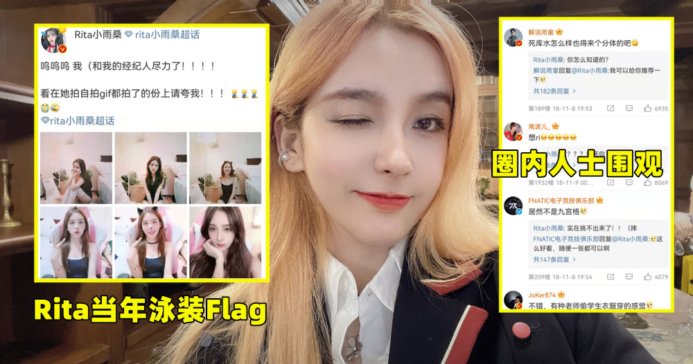 小伞COS兔女郎，Rita渔网黑袜惊艳，粉丝保存，却怀念IG泳装Flag_腾讯新闻