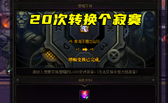 DNF：200把史诗之路实测！接近20％爆率，甚至还出了1件神话_腾讯新闻