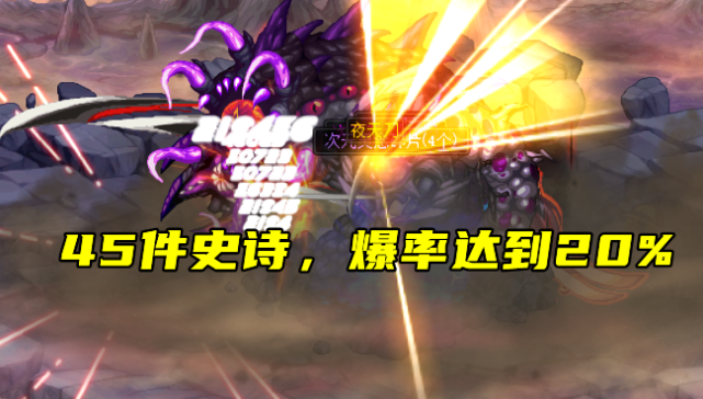 DNF：200把史诗之路实测！接近20％爆率，甚至还出了1件神话_腾讯新闻