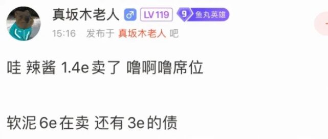 原QG老板爆料：LGD以1.4亿出售LPL席位！RNG卖6亿且负债3亿_腾讯新闻