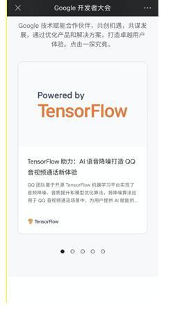 腾讯QQ亮相谷歌开发者大会官网，AI语音降噪打造音视频通话新体验_腾讯新闻