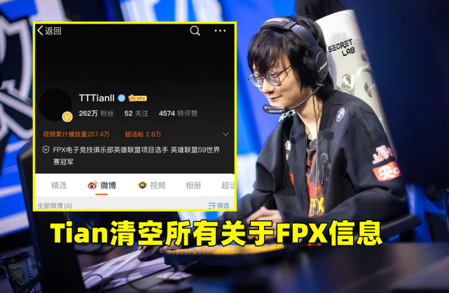 Tian清空信息疑似离队，Bo无意暴露Crisp去了IG，LNG六选一引入S赛中单_腾讯新闻