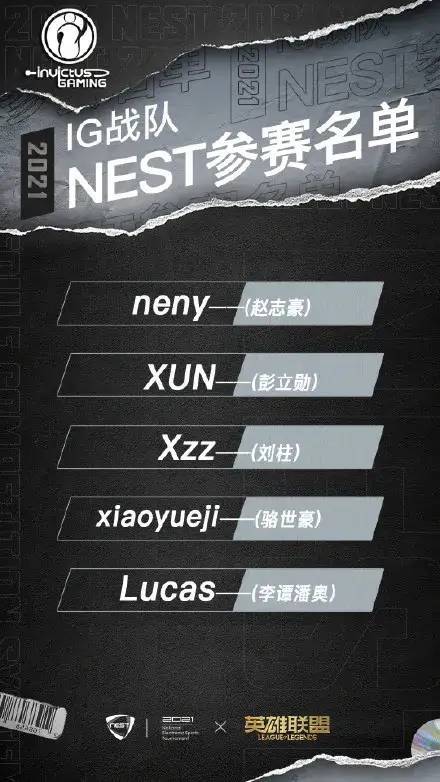 NEST淘汰赛【SN vs IG】前瞻预测_腾讯新闻