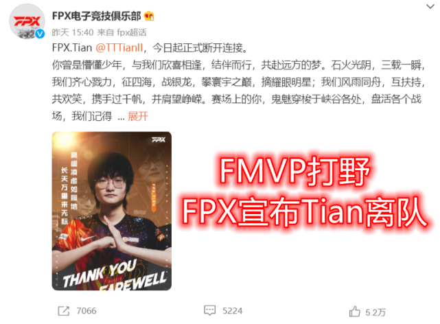 冠军战队分崩离析！Nugrui、Tian离队后，刘青松也取消FPX关注_腾讯新闻