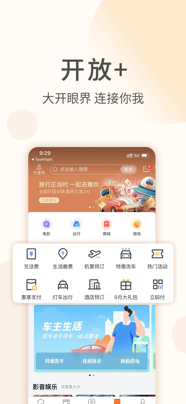 宁波银行个人银行APP2022版焕新亮相，上线财富开放平台_腾讯新闻