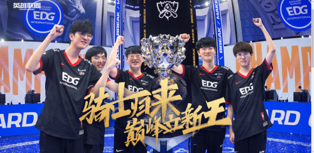 LOL全明星投票前十名曝光，EDG包揽前四，TheShy超越了圣枪哥_腾讯新闻