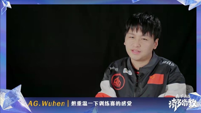 AIC小组赛：AG首战对阵日本XE，梦泪感慨想夺冠，实现在KPL的梦想_腾讯新闻