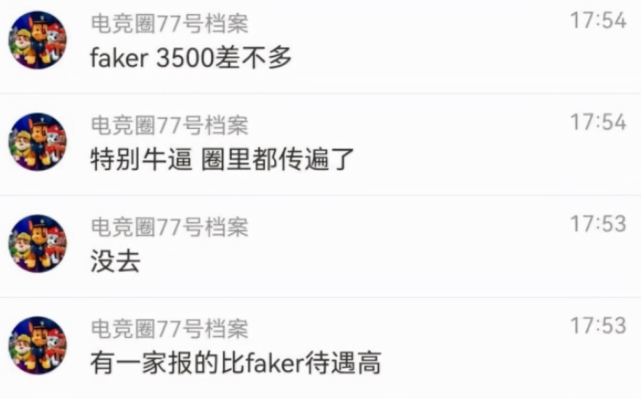 Knight身价或将超3500万，比faker还高，LPL官方介入叫停？_腾讯新闻