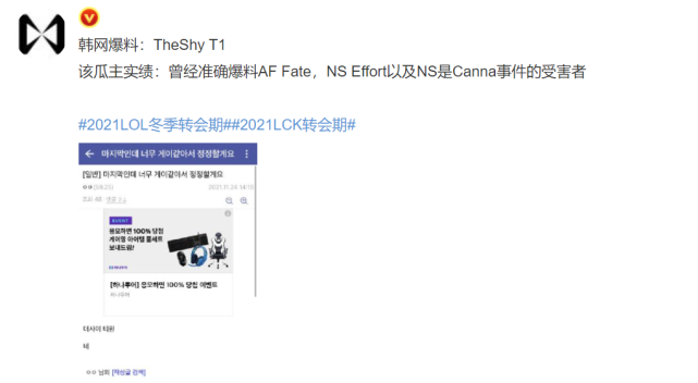 与李哥并肩战斗！Theshy被曝加入T1，多位LCK大咖发声_腾讯新闻