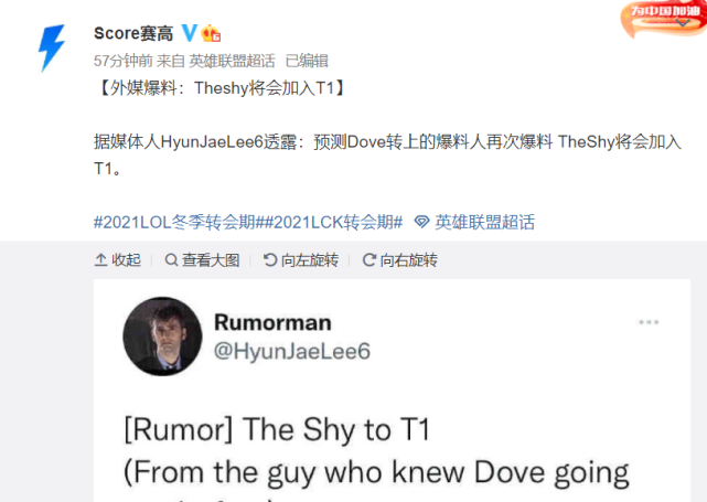 与李哥并肩战斗！Theshy被曝加入T1，多位LCK大咖发声_腾讯新闻