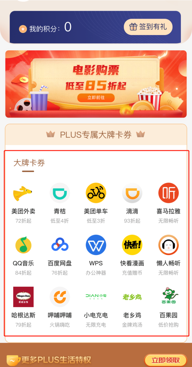 京东PLUS会员和淘宝88VIP，哪个值得买？_腾讯新闻