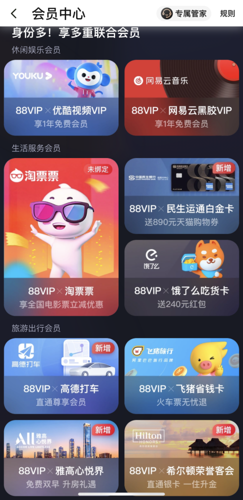 京东PLUS会员和淘宝88VIP，哪个值得买？_腾讯新闻