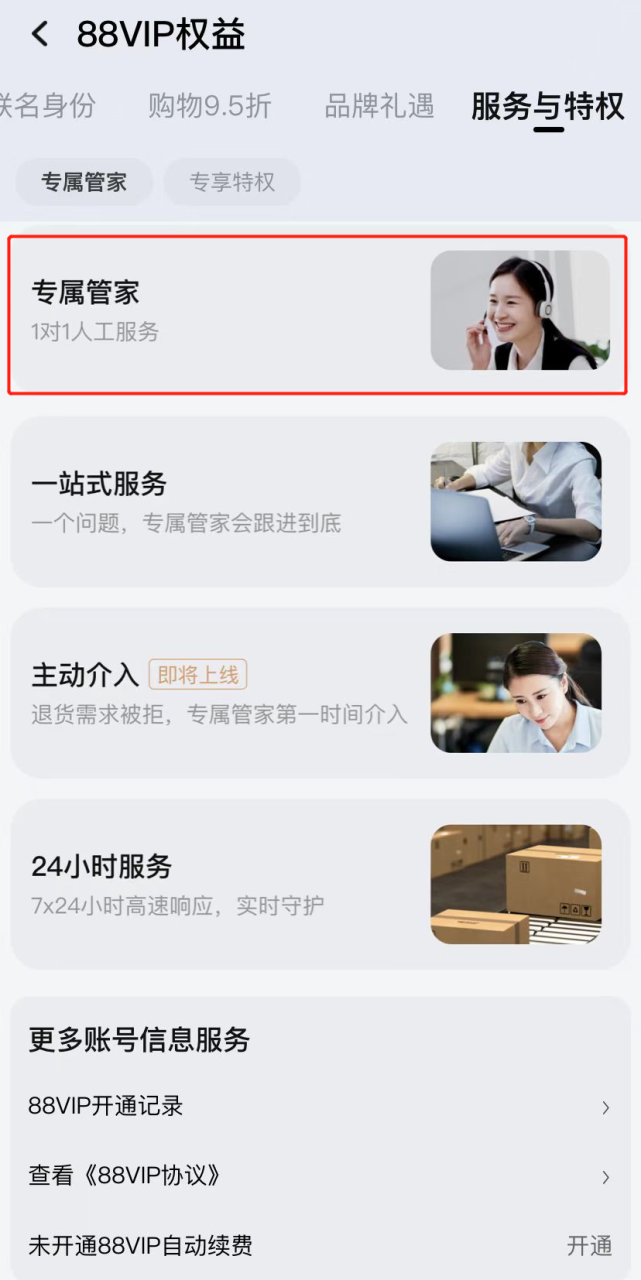 京东PLUS会员和淘宝88VIP，哪个值得买？_腾讯新闻