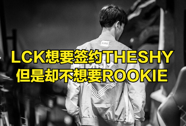 LPL知名选手深夜透露转会内幕：THESHY会留在IG，主要原因就是ROOKIE年龄太大LCK没人要_腾讯新闻