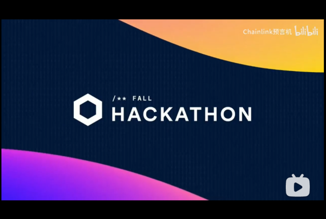 Chainlink 2021秋季黑客松workshop回顾 第二弹_腾讯新闻