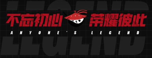 AG 收购 RW：《英雄联盟》原 RW 战队更名 AL，入席 LPL_腾讯新闻