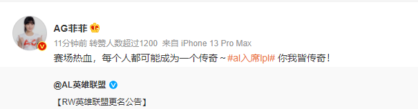 AG 收购 RW：《英雄联盟》原 RW 战队更名 AL，入席 LPL_腾讯新闻