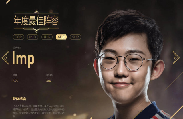 LPL历年最佳ADC，Uzi占一半多_腾讯新闻
