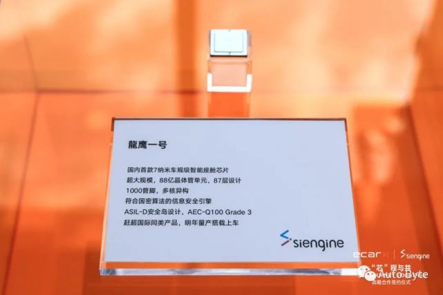 亿咖通智能座舱解决方案曝光：采用自研7nm芯片，性能对标8155，2023年量产装车_腾讯新闻