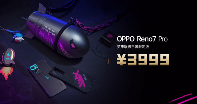 Reno7 Pro限定版发布 金克丝主题元素3999元限量_腾讯新闻