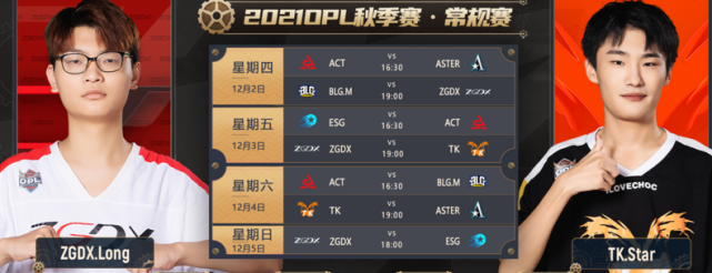 快攻流aster成OPL年度黑马，季后赛是否有望冲锋前三？_腾讯新闻