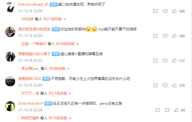 马云龙不交指挥权Pero没有出路！PGC尚未打完，XDD濒临身败名裂_腾讯新闻