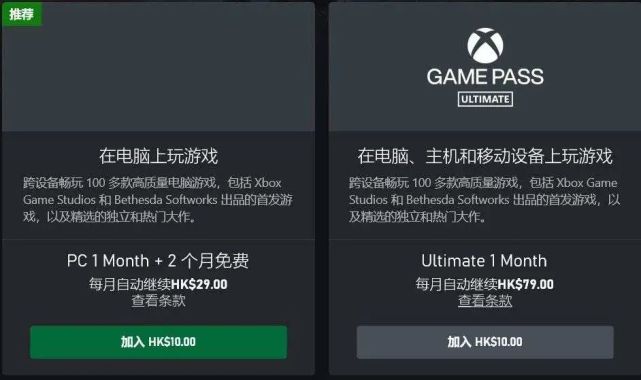 PSN会员弱爆了！只需8元，教你“白嫖”3个月XGP，畅玩100款大作！_腾讯新闻