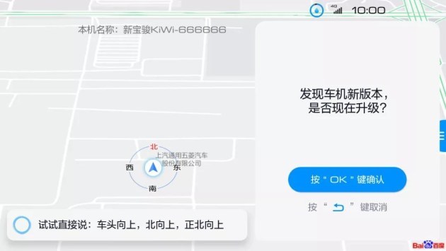 儿童模式等四大亮点 宝骏KiWi EV推送OTA升级_腾讯新闻