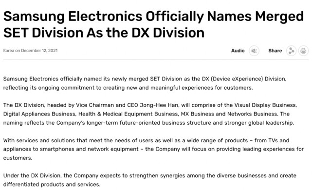 三星将手机和家电部门合并为“DX”！四年首次大规模重组_腾讯新闻