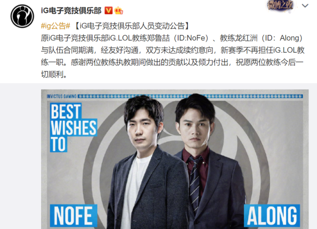 LPL转会期收官，IG宣布Nofe阿龙断开连接，前RNG中单强势加盟_腾讯新闻
