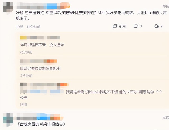 开始摆烂了？WE正式官宣Biubiu加入队伍，旧梦、呼吸哥离队！_腾讯新闻