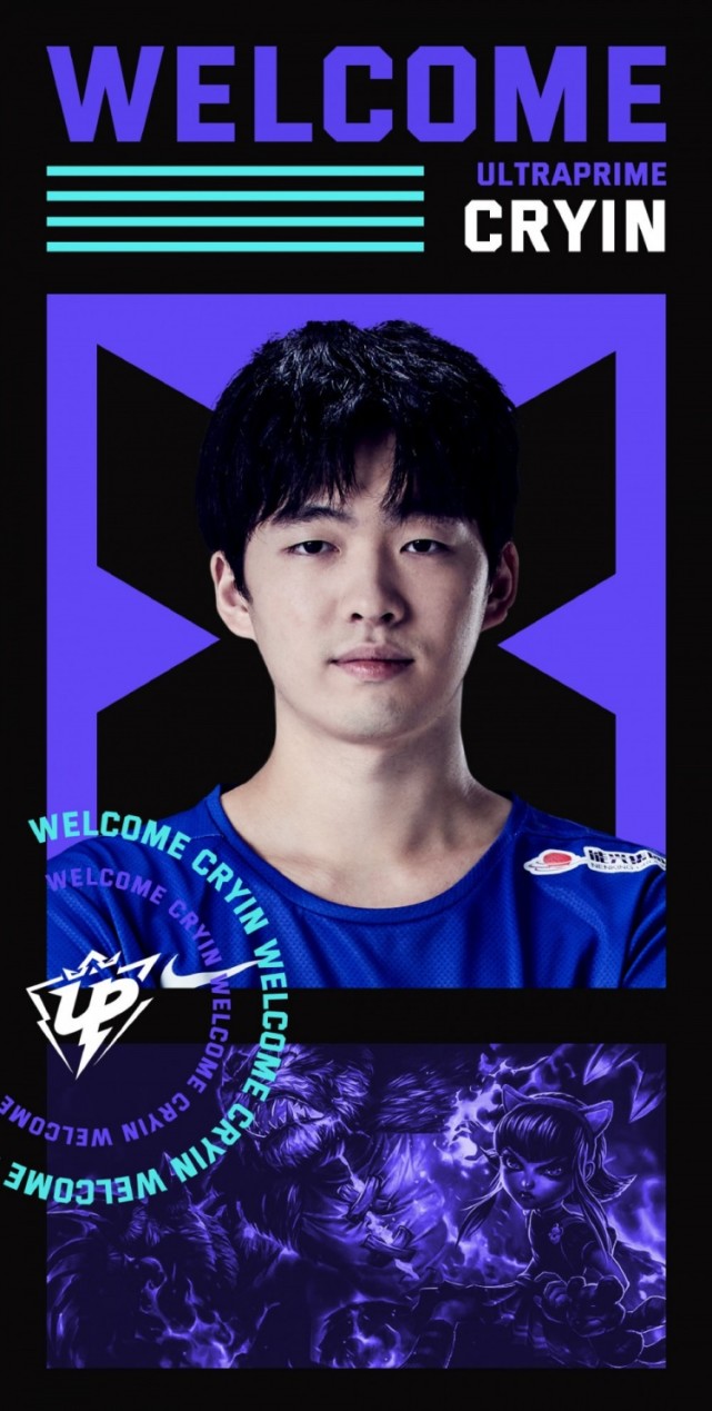 UP官方：前RNG中单选手Cryin正式加入_腾讯新闻