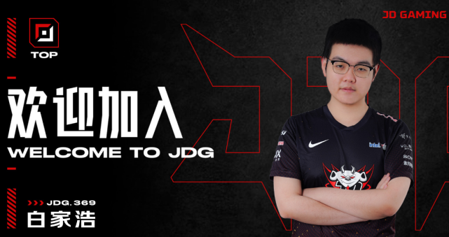 削弱还是加强？369、Missing加盟JDG，其实他更关键_腾讯新闻