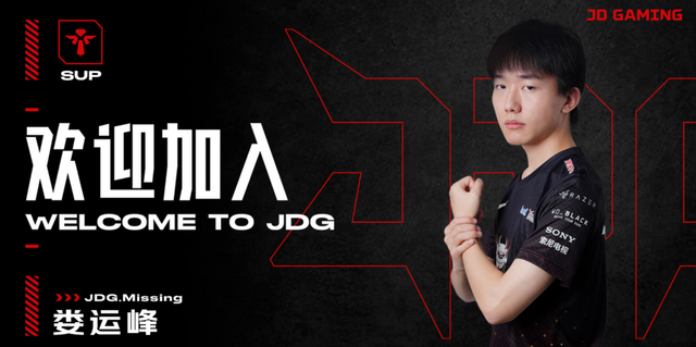 JDG转会期光速官宣获好评！369秒改ID太真实，成新赛季T1战队？_腾讯新闻