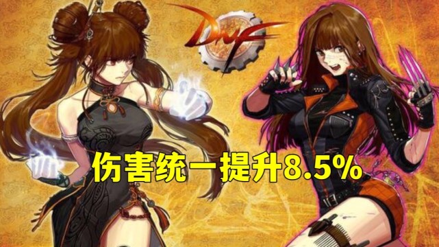 DNF：删除34歧视机制，全员提升8.5％伤害，世间再无34C_腾讯新闻