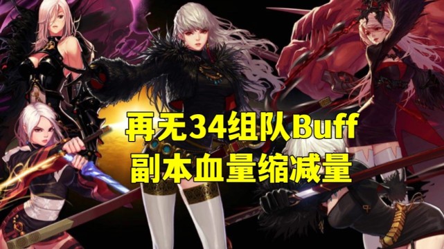 DNF：删除34歧视机制，全员提升8.5％伤害，世间再无34C_腾讯新闻