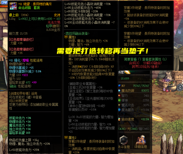 DNF：105级毕业SS获取途径！两种方法供选择，旧版本装备能当材料_腾讯新闻