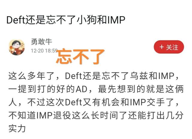 Uzi是最好的AD选手，“Deft公开承认乌兹实力，忘不了他的操作”_腾讯新闻