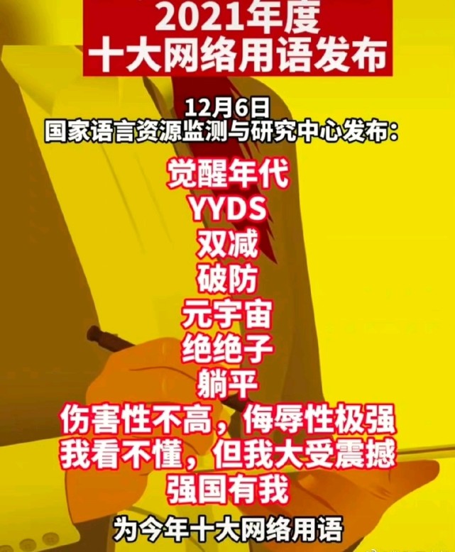 yyds、U1S1……这些网络缩写词，真的用对了吗？｜打卡广东文明8_腾讯新闻