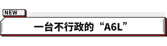 换壳保时捷？纯电版奥迪A6L曝光 或命名E6L 最高续航达600KM_腾讯新闻