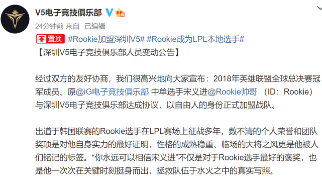 Rookie失去LCK选手身份！V5官博发声，karsa等来顶尖队友_腾讯新闻