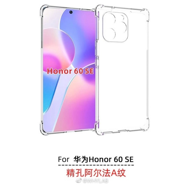 荣耀 60 SE 通过认证：40W 快充/曲面屏，预计搭载骁龙 778G_腾讯新闻