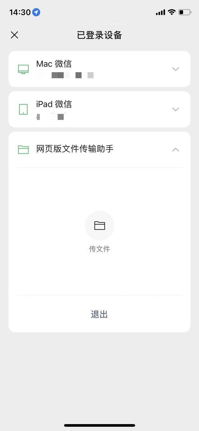 微信推出网页版文件传输助手_腾讯新闻