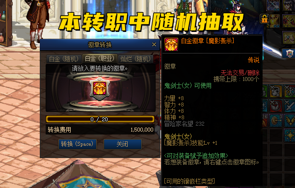 DNF：15黄力徽章又来了！徽章转换活动详解，1/4概率可毕业_腾讯新闻