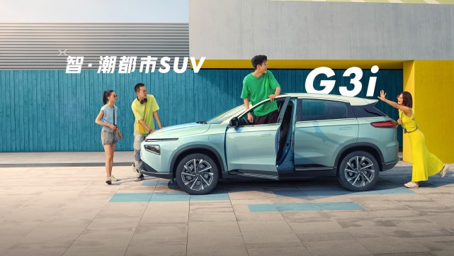 16.8万元！小鹏G3i增加新车型：性价比力压特斯拉？_腾讯新闻