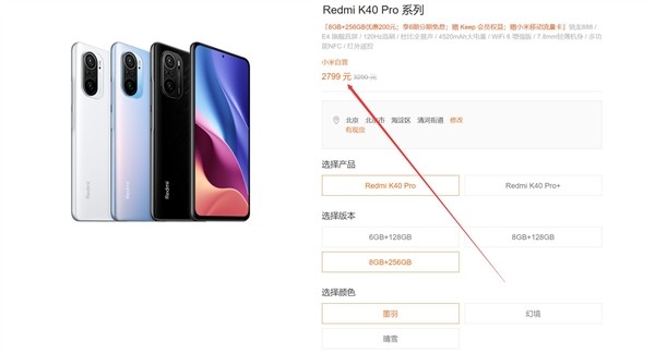 为K50让路！Redmi K40 Pro宣布降价：2799元_腾讯新闻